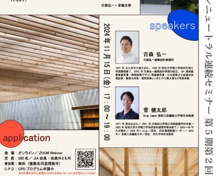 PickUp | JIA 公益社団法人 日本建築家協会